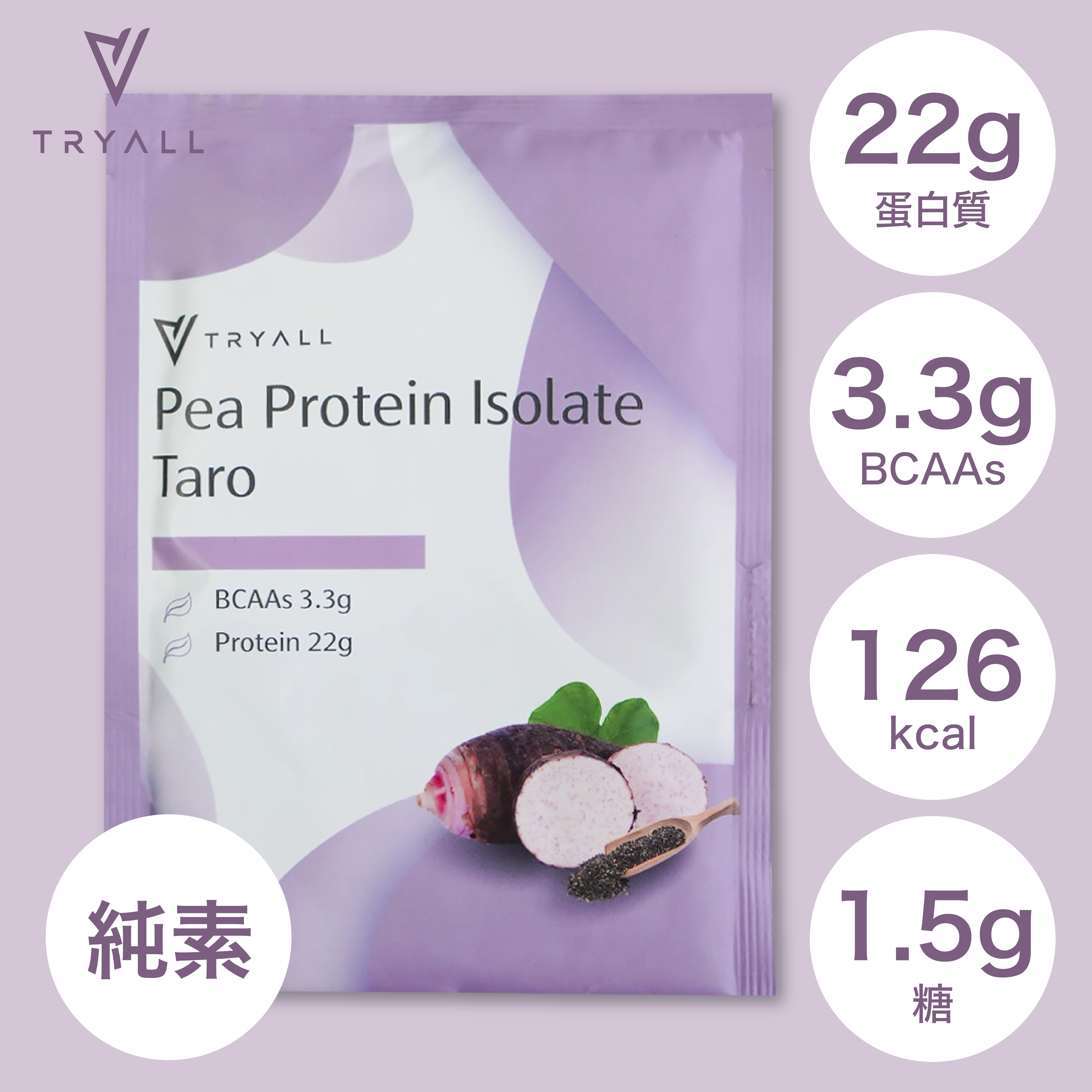 TRYALL -【10包裝】機能植物蛋白飲｜孅孅奇蹟芋頭奶｜30g/包 | 同人辦館 Our HK Mall