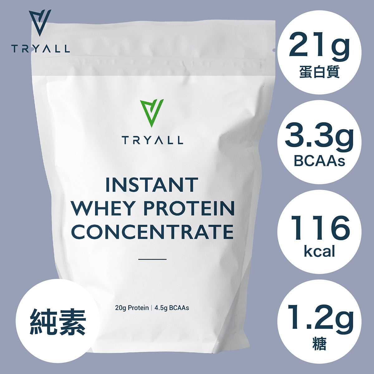 TRYALL - 無添加濃縮乳清蛋白 GLC 1kg | 同人辦館 Our HK Mall