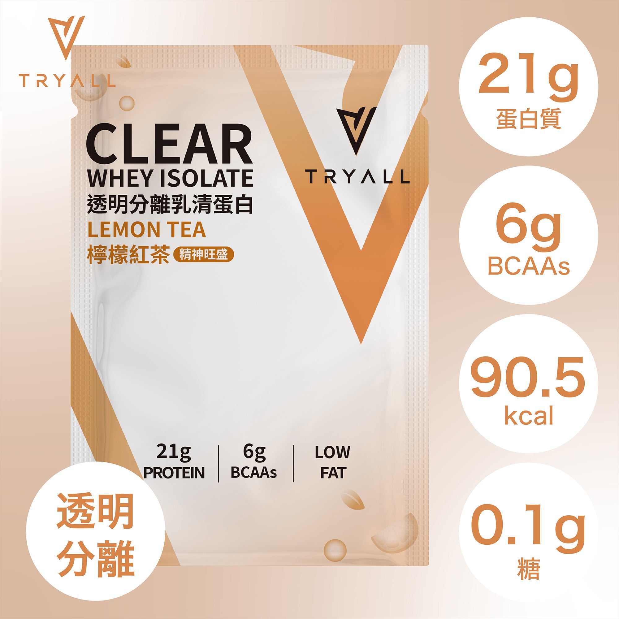 TRYALL -【10包裝】透明分離乳清｜檸檬紅茶｜25g/包 | 同人辦館 Our HK Mall