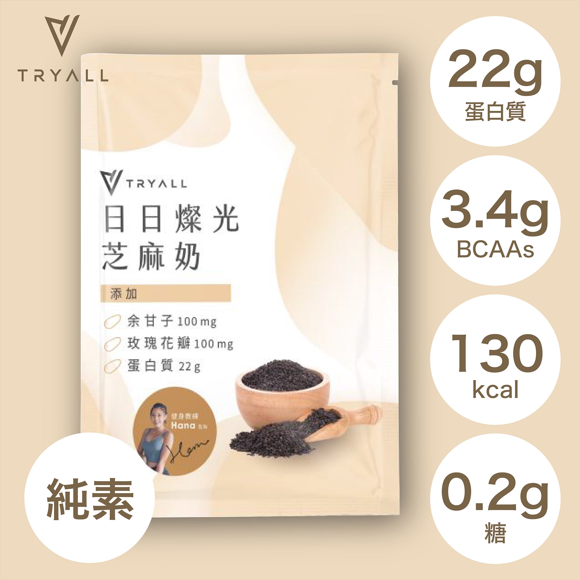 TRYALL -【10包裝】機能植物蛋白飲｜日日燦光芝麻奶｜30g/包 | 同人辦館 Our HK Mall
