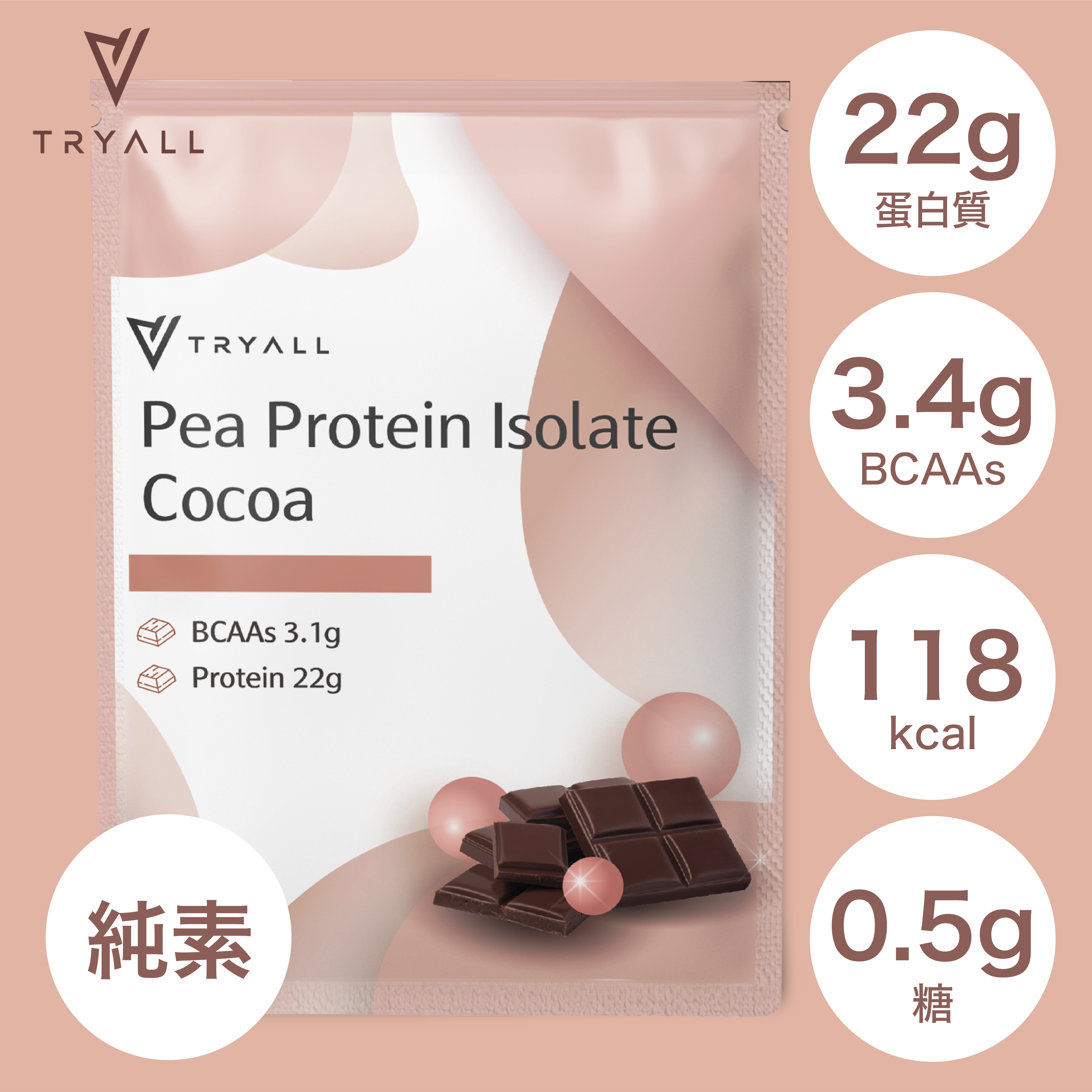 TRYALL -【10包裝】機能植物蛋白飲｜輕輕活力深可可奶｜30g/包 | 同人辦館 Our HK Mall