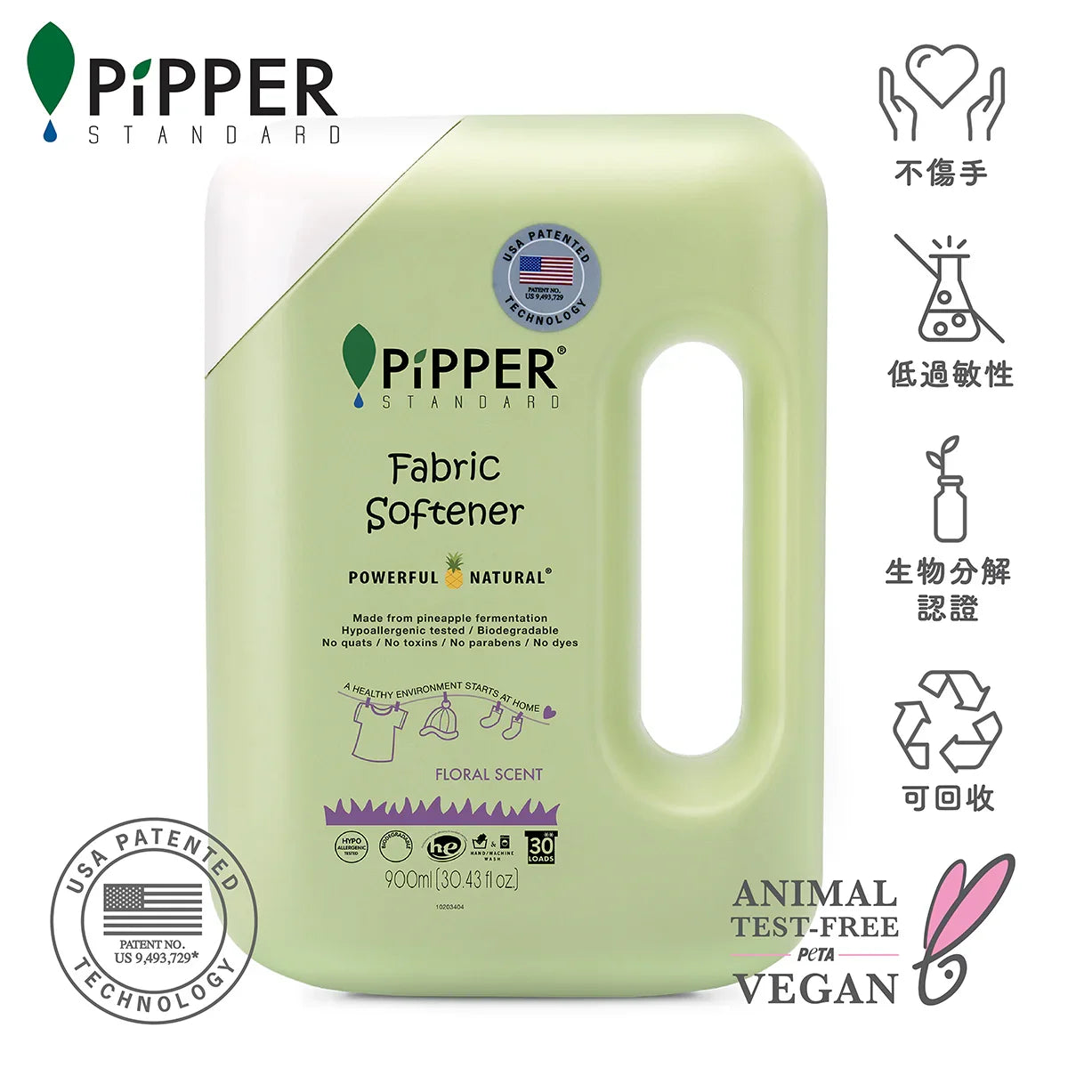 PiPPER Standard - 泰國天然防敏家居清潔品牌｜守護全家和寵物健康 | 同人辦館 Our HK Mall