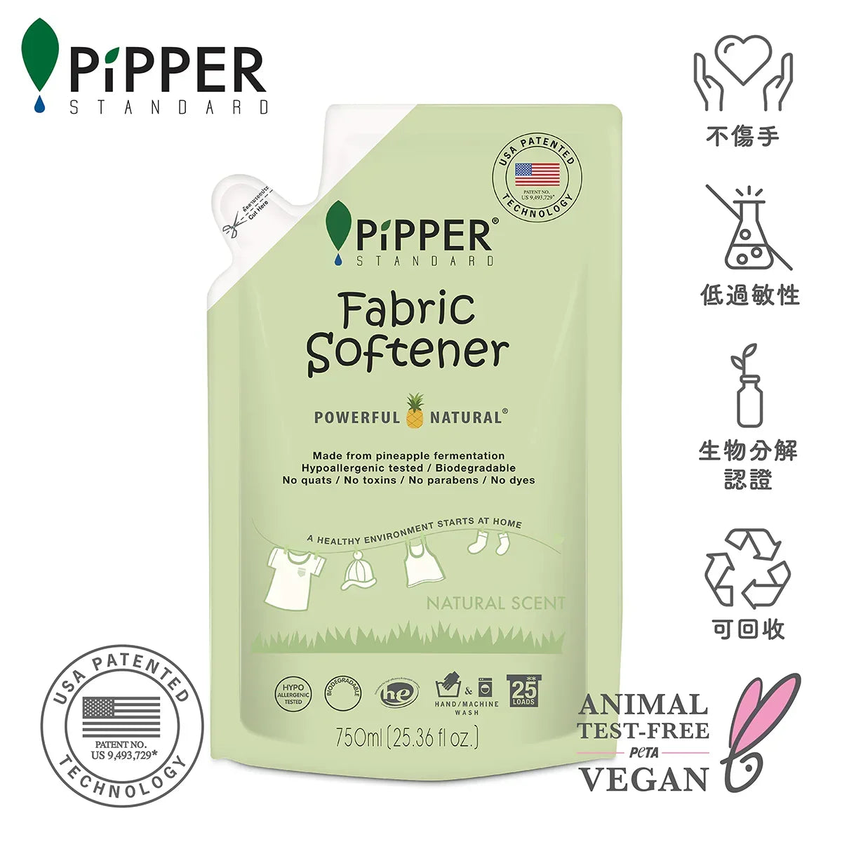 PiPPER Standard - 泰國天然防敏家居清潔品牌｜守護全家和寵物健康 | 同人辦館 Our HK Mall